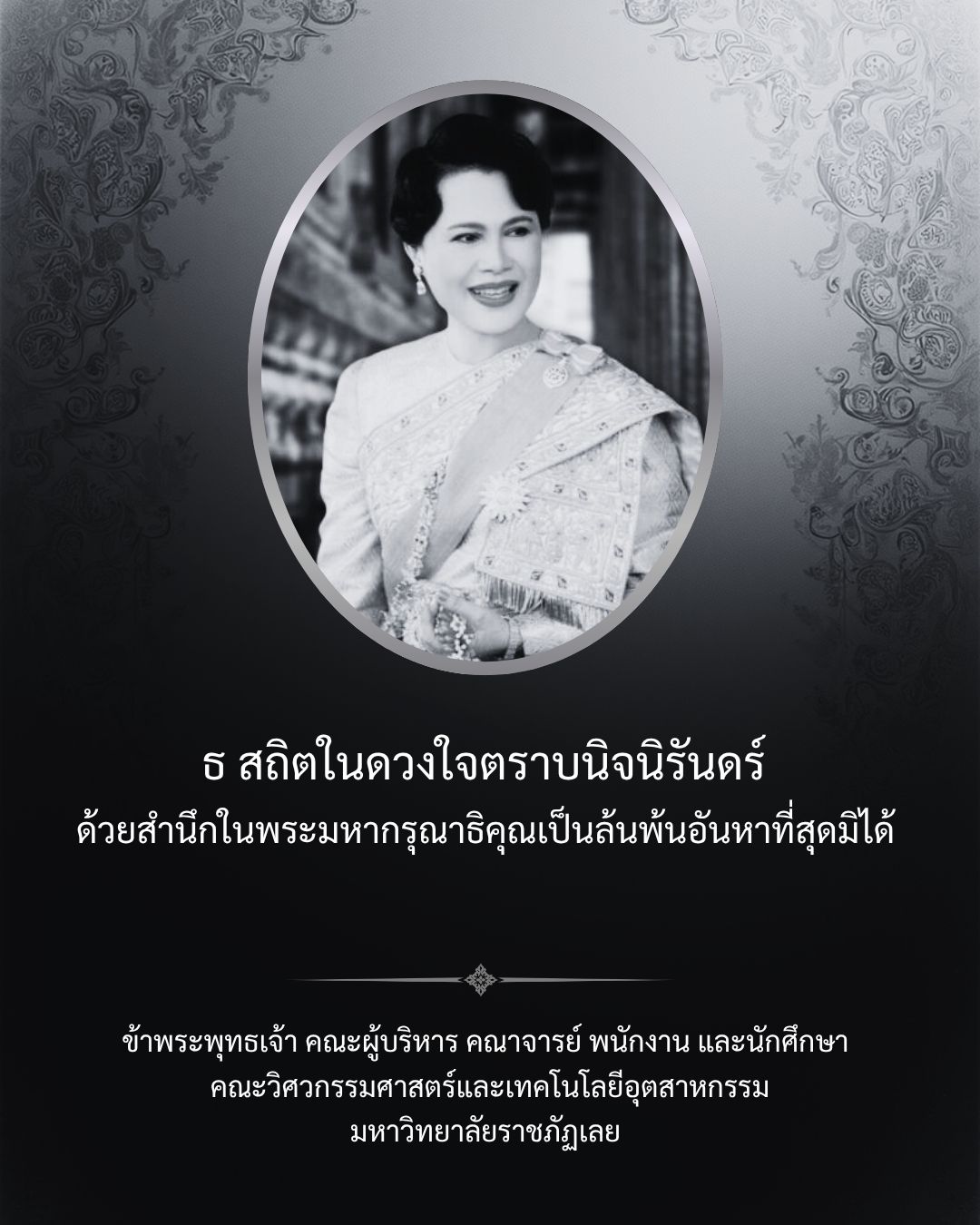 คณะวิศวกรรมศาสตร์และเทคโนโลยีอุตสาหกรรม มหาวิทยาลัยราชภัฏเลย | IDTECH LRU